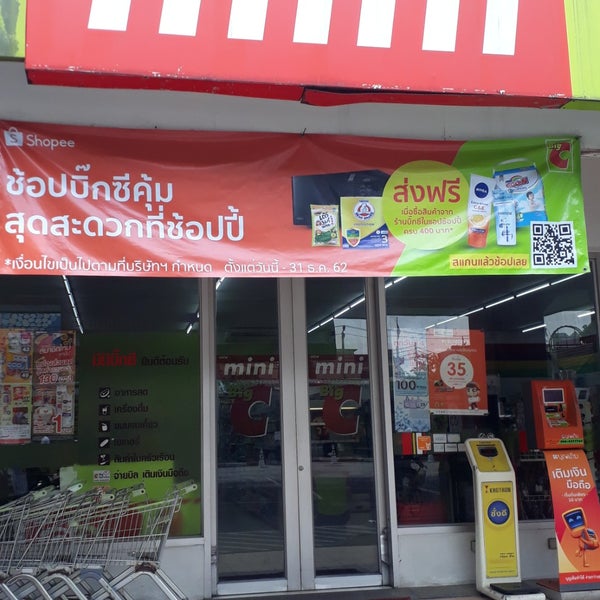 Big c mini สาขาปั๊มน้ำมันบางจาก นวมินทร์