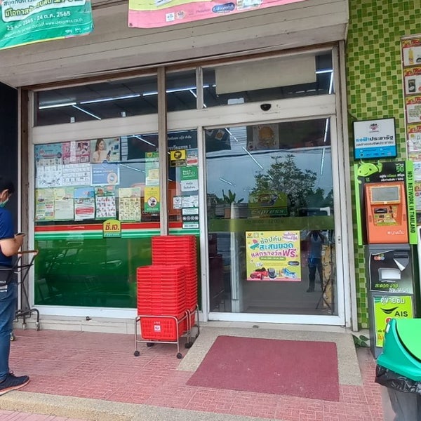 CJ express วัดแพรก 1 (เอื้ออาทร) - Convenience Store