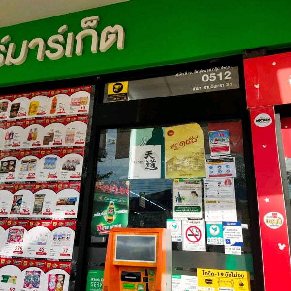 CJ Supermarket (ซีเจ ซูเปอร์มาร์เก็ต) - บางเขน, กรุงเทพมหานคร