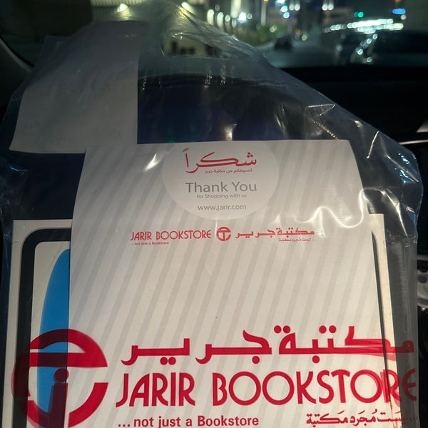 Jarir Bookstore Olaya Branch