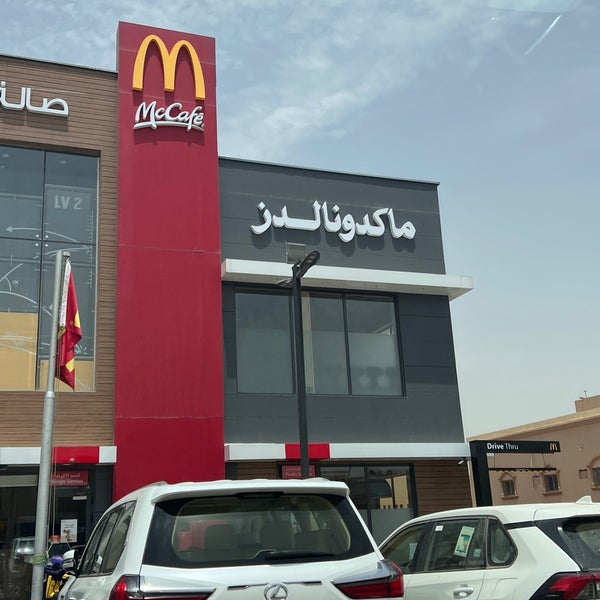 McDonald's - Fast Food Restaurant in Riyadh