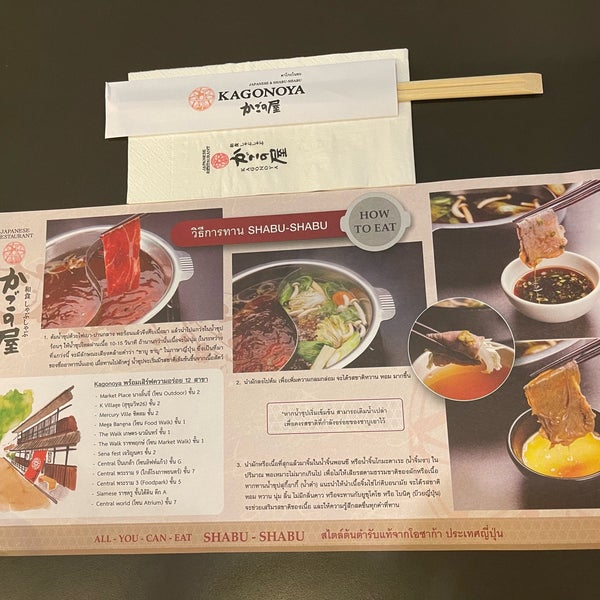 Kagonoya (คาโกะโนยะ) かごの屋 - ปทุมวัน, กรุงเทพมหานคร