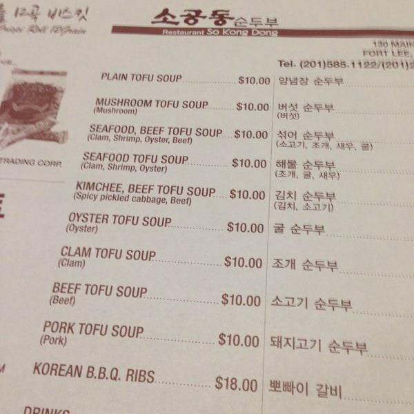 So Kong Dong - Korean Restaurant