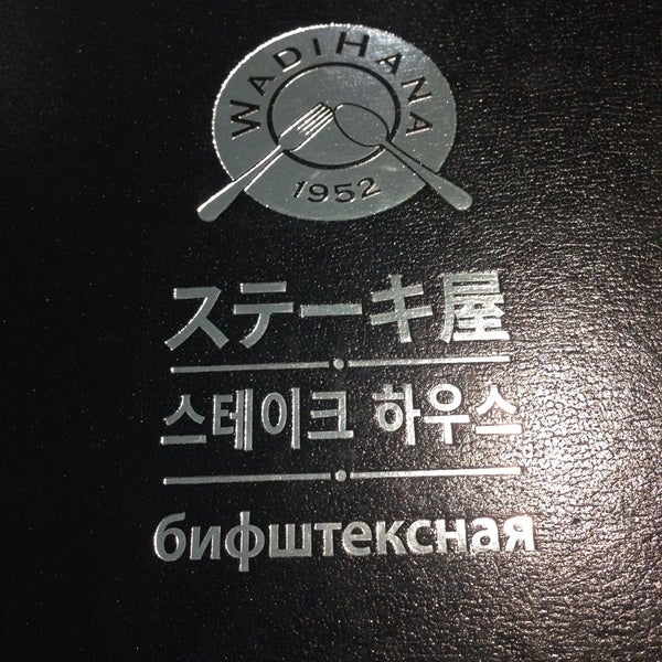 Wadihana Islamic Steakhouse - 10 tips from 201 visitors