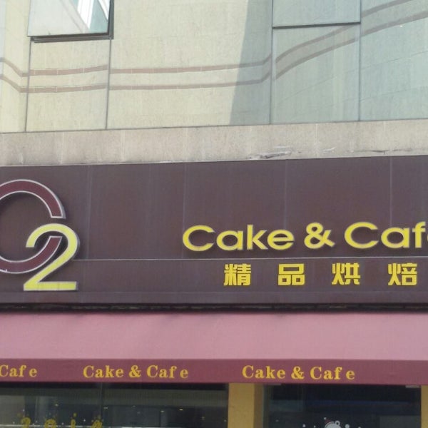 Ningbo C2 - Coffee Shop