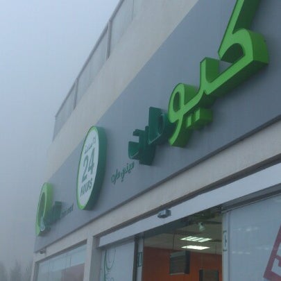 Qmart Mini Market - Jumeirah Lakes Towers, دبي