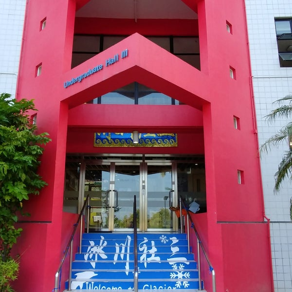 HKUST UG Hall III 學生宿舍三座 - College Residence Hall in Clear Water Bay