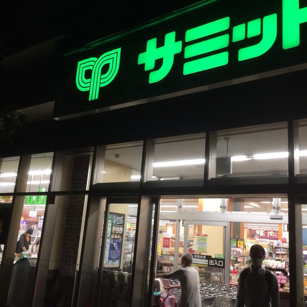 Photos at サミットストア 渋谷本町店 - 中野区 - 6 tips