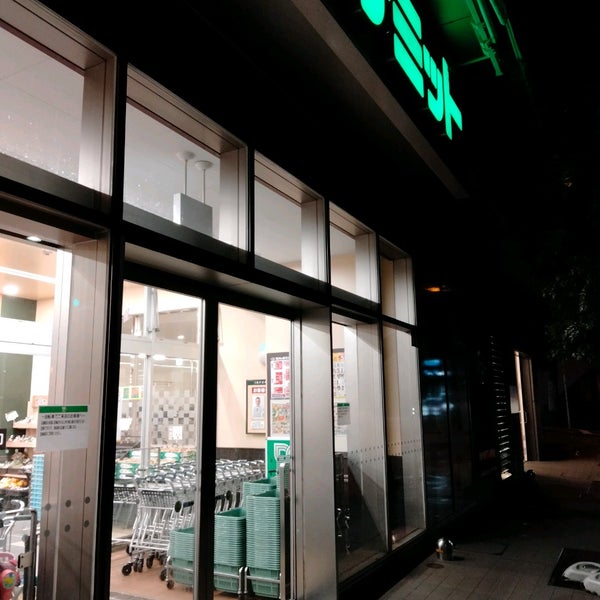 Photos at サミットストア 渋谷本町店 - 中野区 - 6 tips