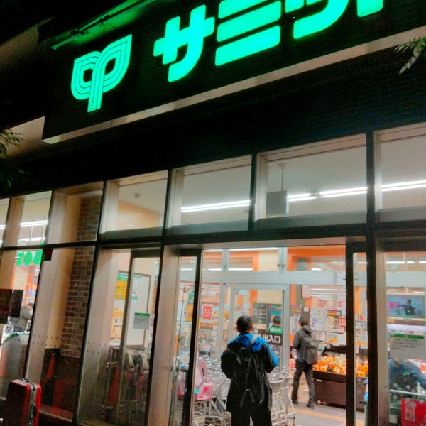 Photos at サミットストア 渋谷本町店 - 中野区 - 6 tips