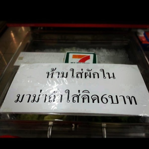 7-Eleven (เซเว่น อีเลฟเว่น) - Convenience Store in Mueang Nonthaburi