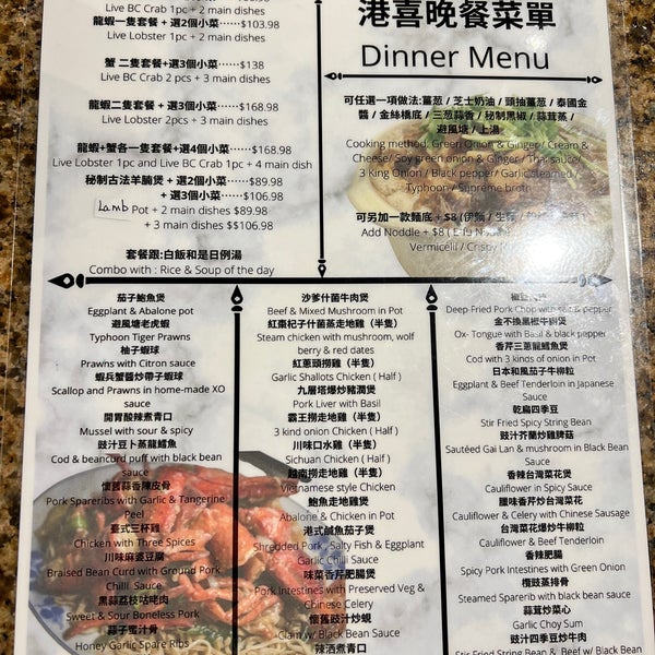Happy Hong Kong Restaurant 港喜餐廳 - Bridgeport - Richmond, BC