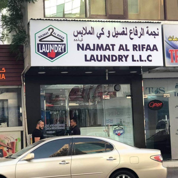 Najmat Al Rifaa Laundry - الرفاعة - Al Raffa Street