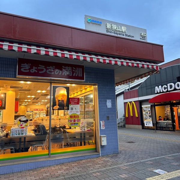 新狭山駅 (Shin-Sayama Sta.) - 狭山市 - 狭山市, 埼玉県