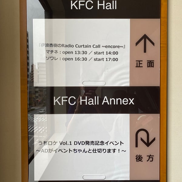 KFC Hall & Rooms - 両国 - 2 tips