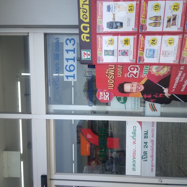 7-Eleven 16113 Pttor ถนนคุ้มเกล้า-สุวินทวงศ์ - มีนบุรี - 11 visitors