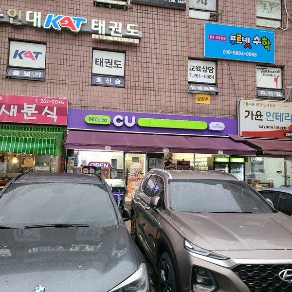 Nice To Cu - Convenience Store in Yongin-si