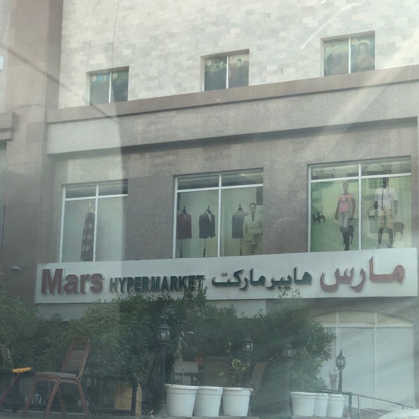 Mars Hypermarket - Al khuwair
