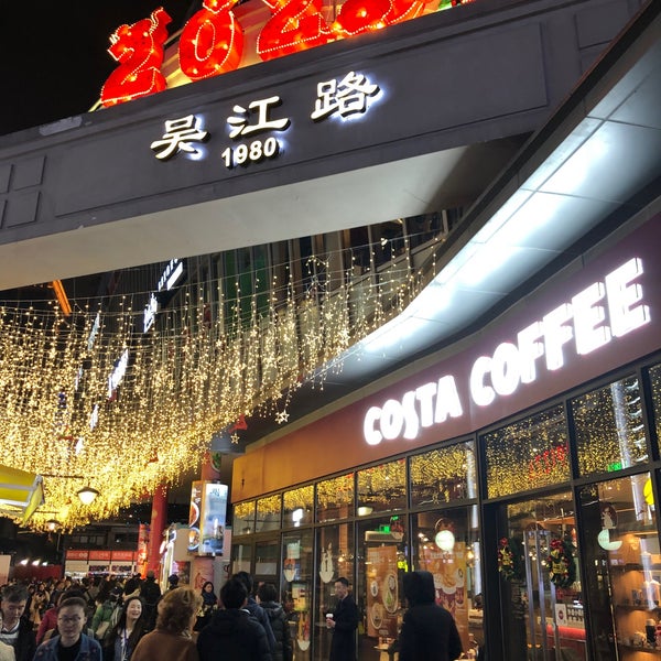 Photos at 吴江路休闲街 | Wujiang Road Leisure Street - Pedestrian Plaza in ...