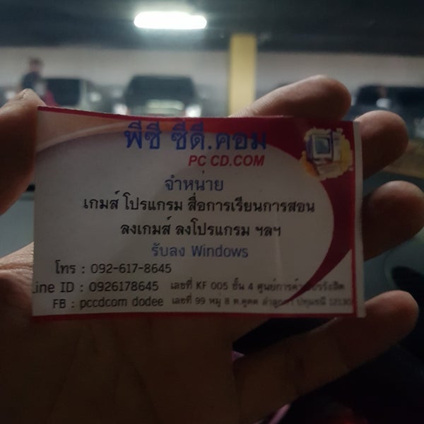 Photos at Zeer Rangsit (เซียร์ รังสิต) - ลำลูกกา, ปทุมธานี