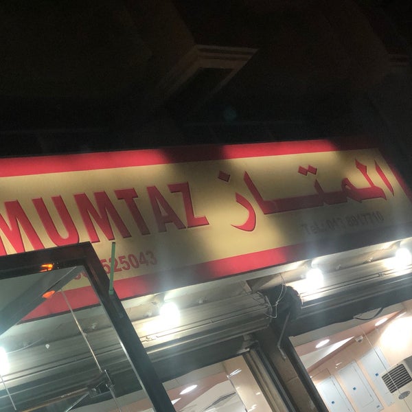 مطعم الممتاز | Al Mumtaz Restaurant - Middle Eastern Restaurant in Dhahran