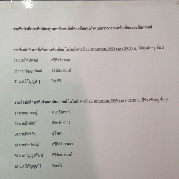 Photos at มหาวิทยาลัยเทคโนโลยีราชมงคลรัตนโกสินทร์ (RMUTR) Rajamangala ...