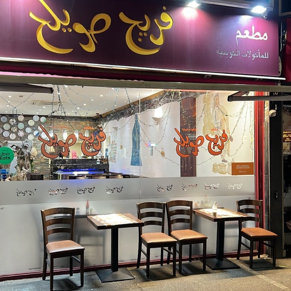 Freej Swaileh - Marylebone - 161 Edgware Rd