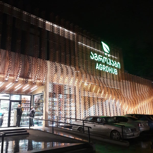 აგროჰაბი • Agrohub Tbilisi 995322440707