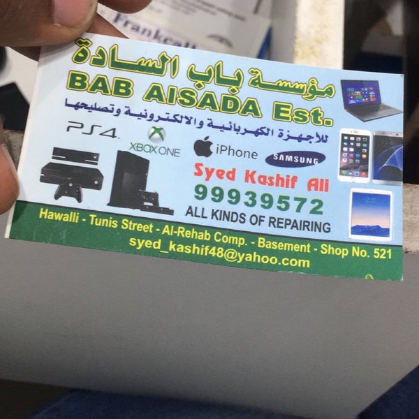 Photos at Al-Rihab Complex - حولي - 71 tips from 8164 visitors