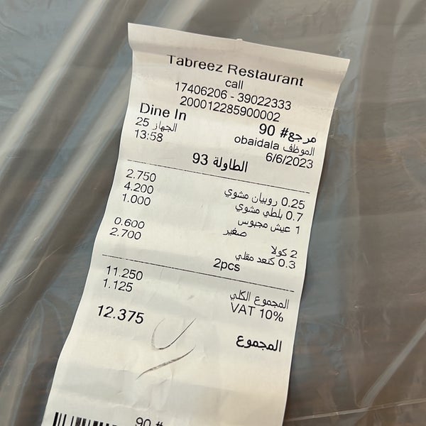 Tabreez Restaurant - 66 tips from 4437 visitors