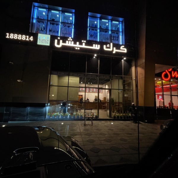 Karak Station. - المنقف - اَلْكُوَيْت, Al ‘Āşimah