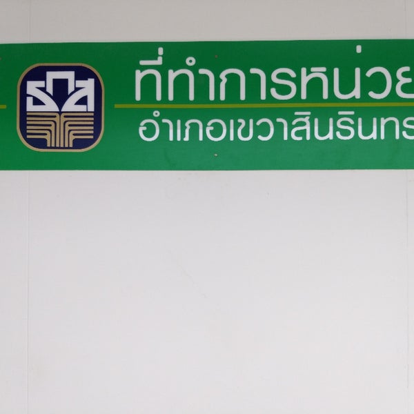 ธนาคารเพื่อการเกษตรและสหกรณ์การเกษตร (ธ.ก.ส.) Bank for Agriculture and ...
