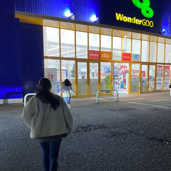 WonderGOO TSUTAYA つくば店 - Bookstore in つくば市