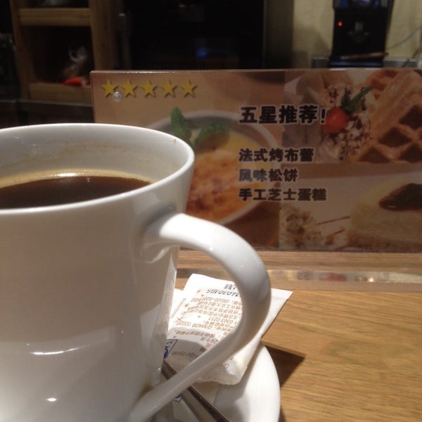 Punk Coffee - Changning, 上海市