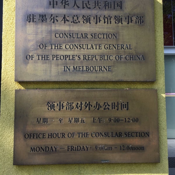 Consulate General of the People's Republic of China - Embassy or ...