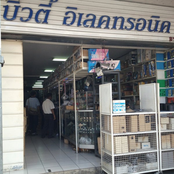 Kitty Electronics - Hardware Store