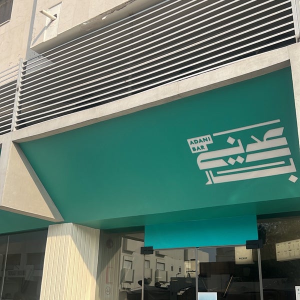 Adani Bar عدني بار - الشاطئ - جدة, مكة المكرمة