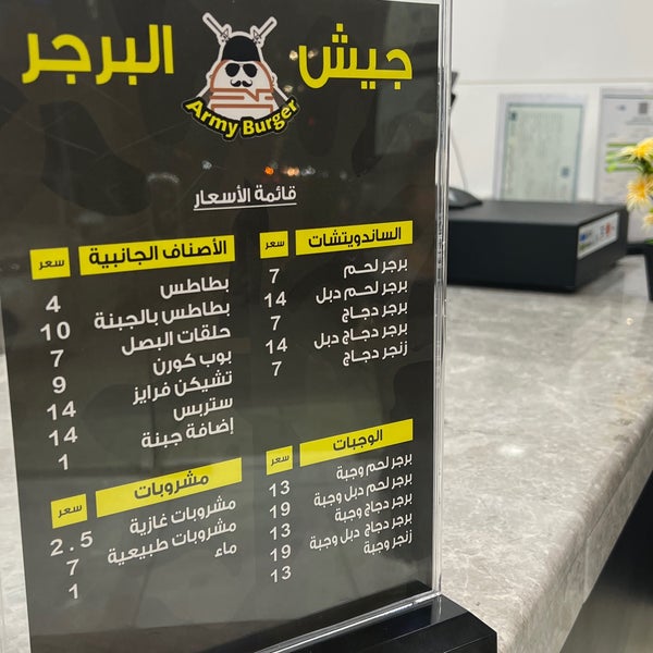 Army Burger - Burger Joint in النعيم
