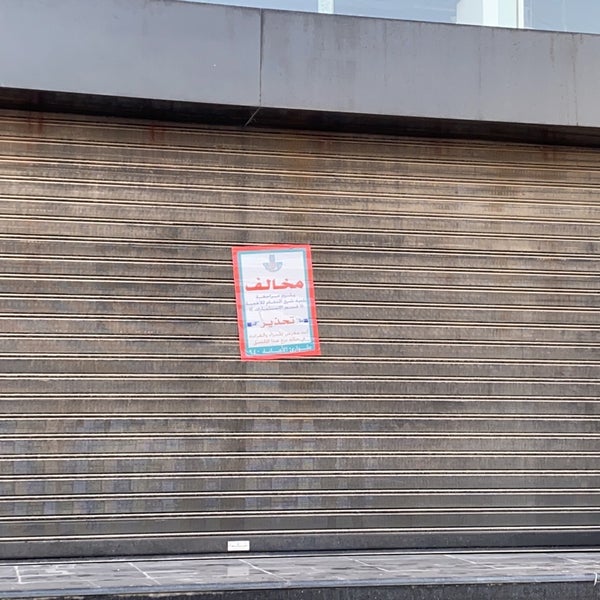 المتجر الوطني | Matjar AL Watany - 5 tips