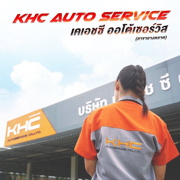 บริษัท เค เอช ซี ออโต้ เซอร์วิส จำกัด (KHC Auto Service Co, Ltd.) - ยางตลาด, กาฬสินธุ์