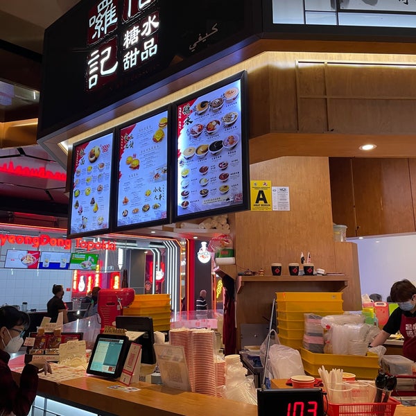 羅信記糖水甜品 LOL SOON KEE DESSERTS - Dessert Shop