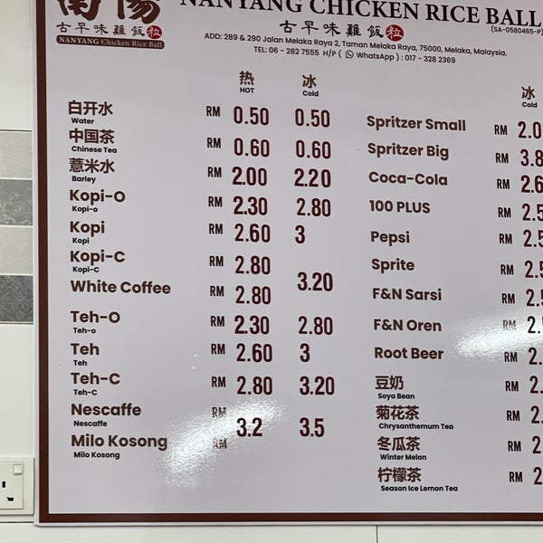 Nanyang Chicken Rice Ball 南陽古早味雞飯粒 - Melaka Raya, Melaka