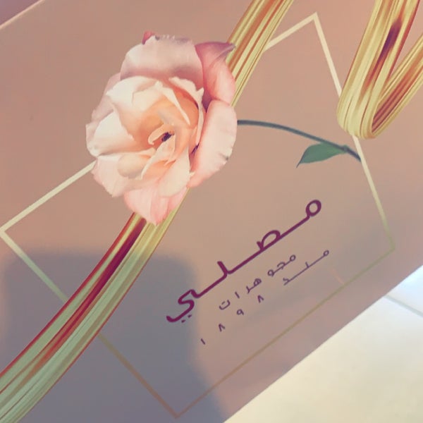 Photos at Musalli Jewellery | مجوهرات مصلي - الشاطئ - جدة, منطقة مكة