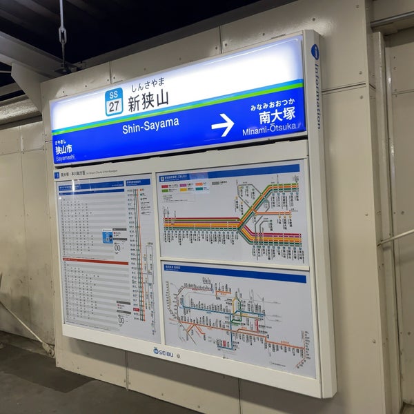 新狭山駅 (Shin-Sayama Sta.) - 狭山市 - 狭山市, 埼玉県