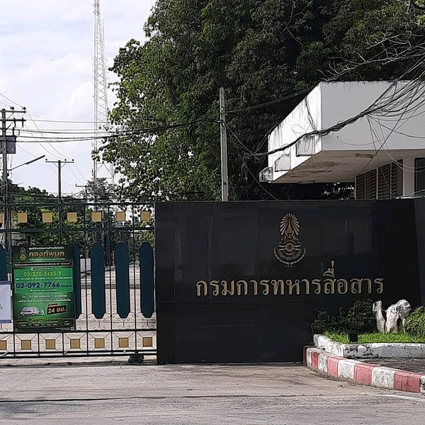 กรมการทหารสื่อสาร (Signal Department Royal Thai Army) - ดุสิต ...