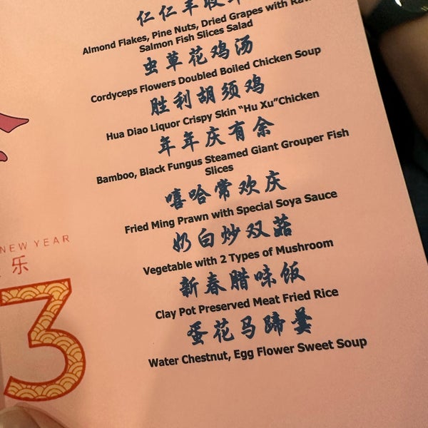 Sun Lee How Fook Restaurant - Ipoh, Perak