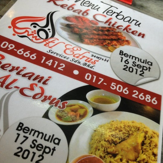 Al-Edrus Arabic Restaurant (Now Closed) - Middle Eastern Restaurant