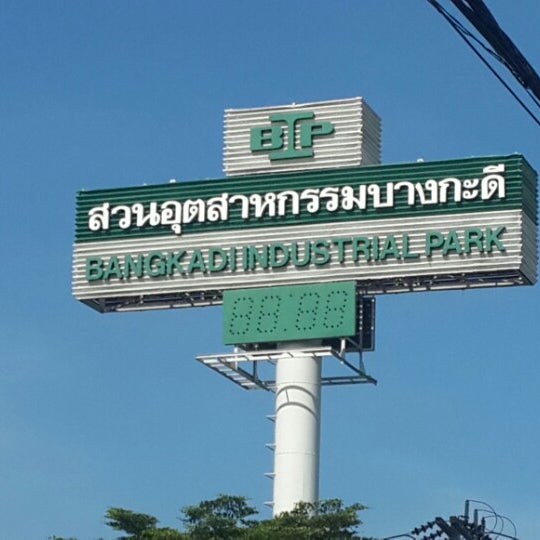 Photos at สวนอุตสาหกรรมบางกะดี (Bangkadi Industrial Park) - Industrial ...