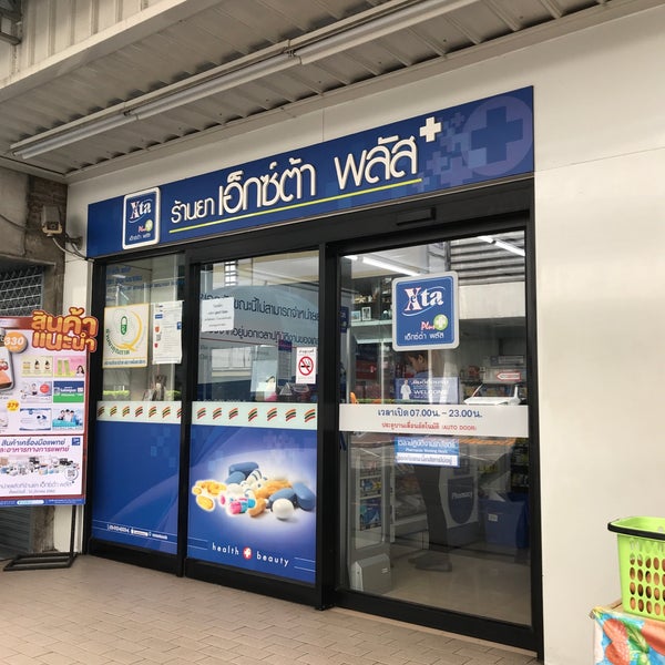 Exta Plus (เอ็กซ์ต้า พลัส) - บางรัก - 0 tips