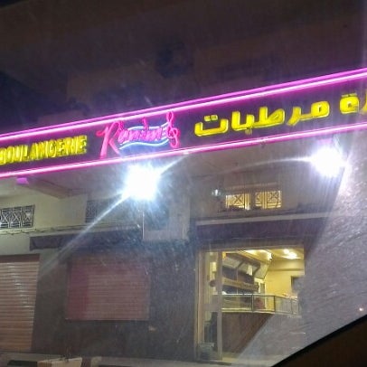 Patisserie Ranim | مرطبات رنيم - 11 tips from 416 visitors